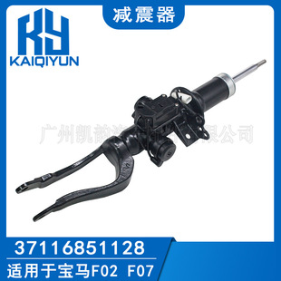 适用于宝马f02 f07四驱带电前右减震器机芯37116851128-阿里巴巴