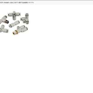 适用公制尺寸 快换接头 异径T形接管型号 KQ2T12-10A全新原装SMC-阿里巴巴