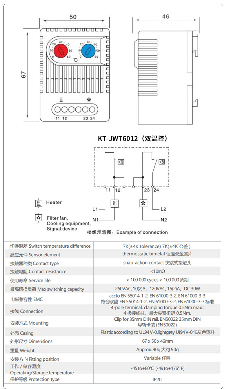 机柜风扇温控器/开关JWT6011F/R常开KTS011配电柜自动温度控制器-阿里巴巴