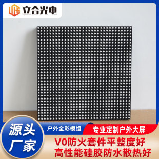 深圳销售 P6户外全彩模组 outdoor full color module 192*192-阿里巴巴