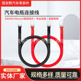 5AWG 16方汽车电瓶连接线 电瓶延长线 电源逆变器电缆太阳能配件-阿里巴巴