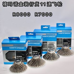 盒装行货SHIMANO R7000 R8000 10/11/22速公路车飞轮塔轮UT-阿里巴巴