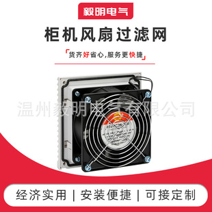 通风过滤网组ZL-803 804 805机柜散热风扇过滤器风机百叶窗网罩-阿里巴巴