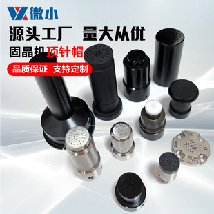 加工定制ASM顶针帽适用机型AD8930, AD830, AD830PLUS,AD898-阿里巴巴