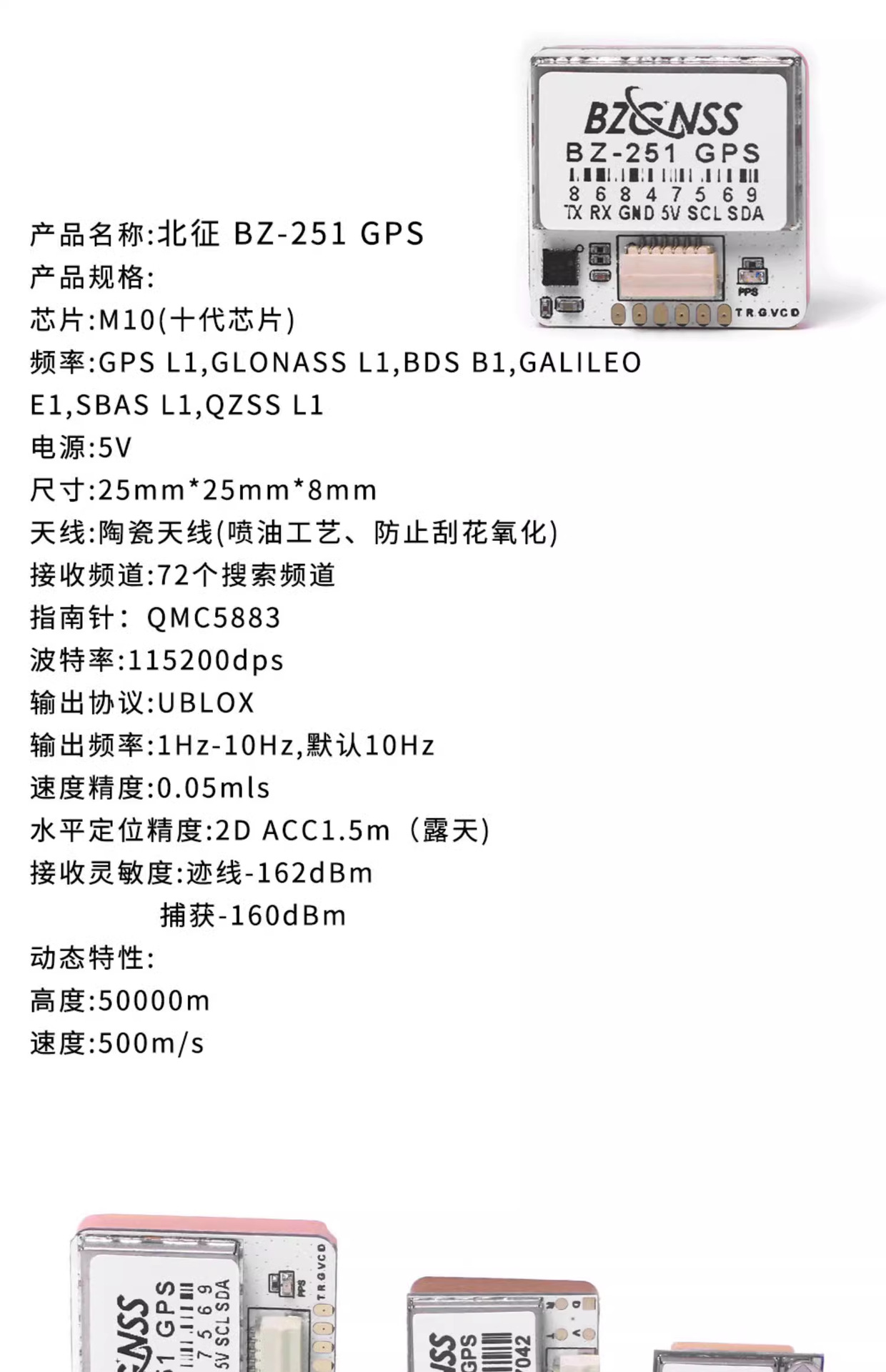 北征GPS穿越机BZ251带罗盘181 121黑匣子防丢航模FPV定位器GPS-阿里巴巴