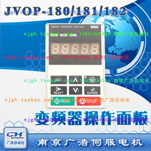 JVOP-180 JVOP-181 JV0P-182安川变频器操作面板JVOP-180/181/182-阿里巴巴