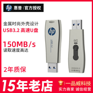 惠普u盘128G高速USB3.2金属U盘大容量高质感金属256G车载优盘批发-阿里巴巴