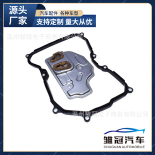 09G321370汽车自动变速箱波箱滤网滤清适用于大众捷达-阿里巴巴