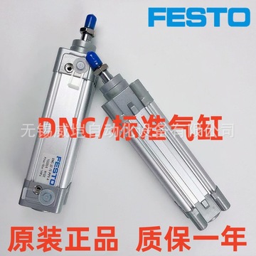 FESTO/费斯托标准气缸DNC-50-25-40-50-80-100-125-160-200-PPV-A-阿里巴巴