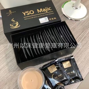 QFB现货微商同款YSO咖啡 majic黑金奶咖加强升级版速溶西班牙女神-阿里巴巴