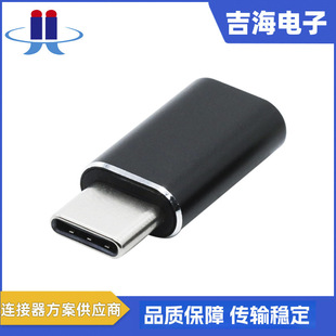 typec转接头 CM TO CF USB C公转C母铝壳短体加高光连接器10G-阿里巴巴
