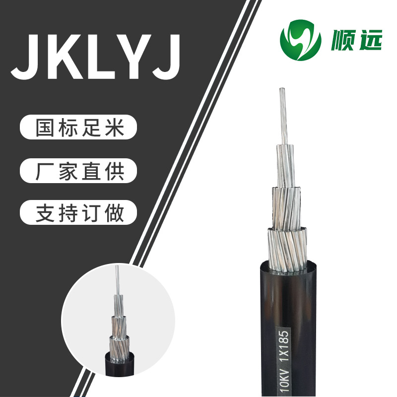 JKLYJ四芯 两芯架空线绝缘导线 1kV低压电线电缆-阿里巴巴