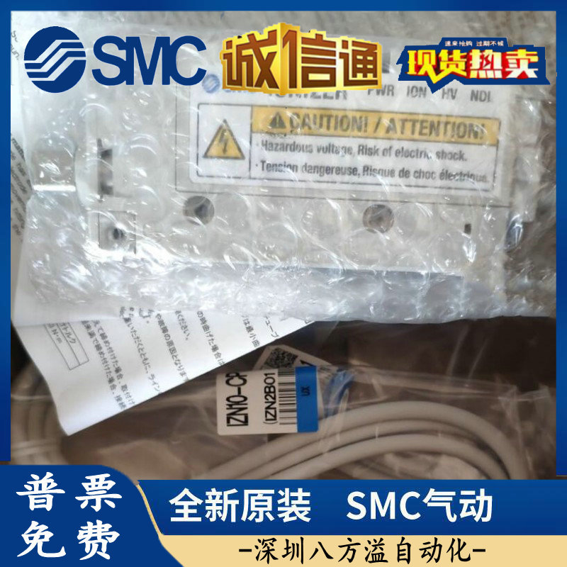 SMC 原装正品 静电消除器 IZE41-340-06B 现货-阿里巴巴