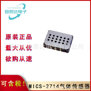 MiCS-2714 SGX(原E2V) MEMS气体传感器 NO2 H2 O3传感器-阿里巴巴