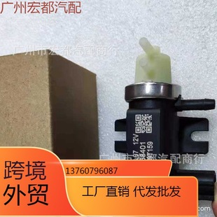 8975158401 70556807适用于五十铃D-MAX真空压力电磁阀涡轮控制阀-阿里巴巴