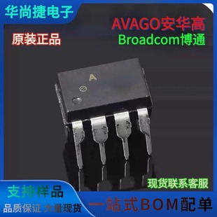 Broadcom博通 HCPL-4502-000E 光耦A4502 插件 DIP8 IPM驱动光耦-阿里巴巴