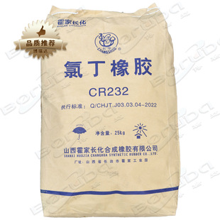 长寿牌氯丁橡胶cr3222 传送带橡胶制品用 霍家长化氯丁橡胶CR322-阿里巴巴