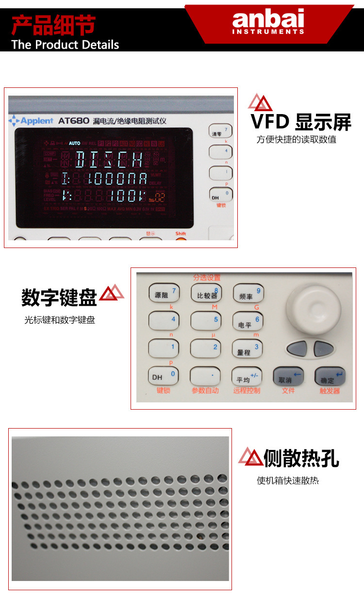 安柏 AT680 漏电流/绝缘电阻测试仪 好用不贵 方便快捷-阿里巴巴