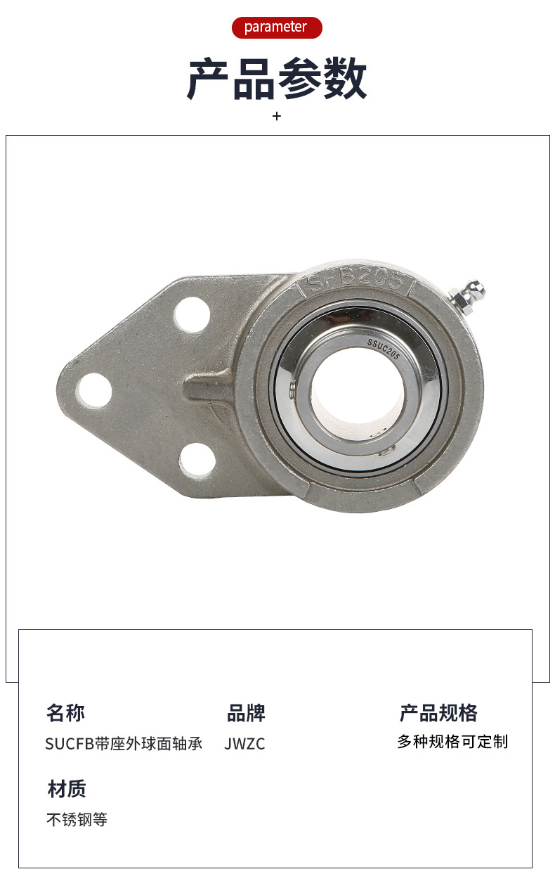 不锈钢轴承座SUCFB204 SFB205 SFB206 SFB207 SFB208 FB209 FB210-阿里巴巴