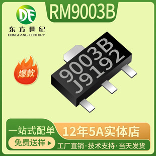 原装 RM9003B 500V SOT89 LED线性恒流高精度IC芯片 正品-阿里巴巴