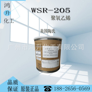 批发 原装美国陶氏 WSR-205 PEG-14M 聚氧乙烯 拉丝剂 1千克起订-阿里巴巴