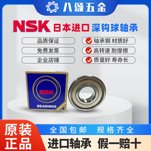 NSK 日本进口深沟球轴承 6311 6312 6315 6316 6317 6318 DDU ZZ-阿里巴巴