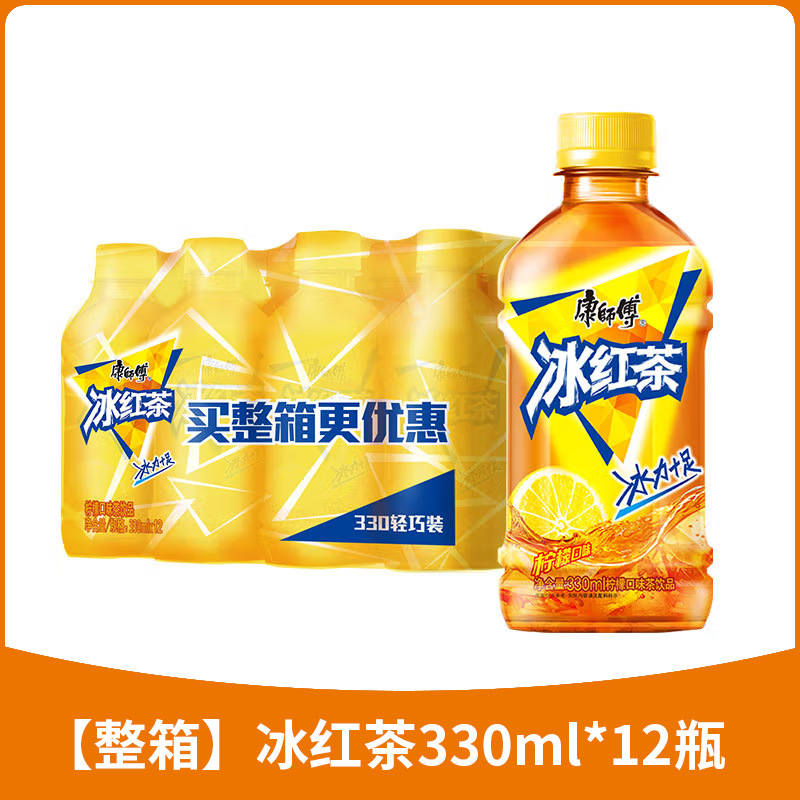康师傅冰红茶330ml冰糖雪梨酸梅汤金桔柠檬饮料夏日饮品整箱批发-阿里巴巴