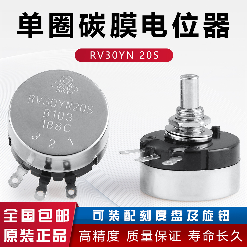 RV30YN20S-B202 2K 单圈碳膜电位器 RV30YN 可调电阻器-阿里巴巴