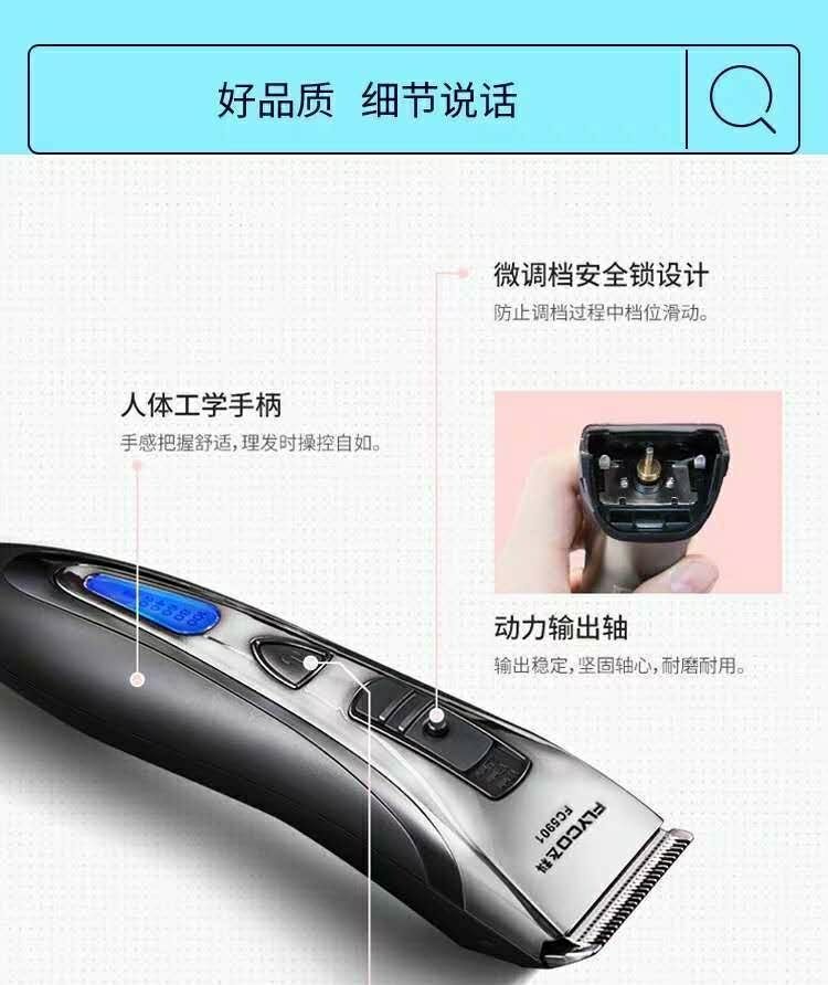 飞.科FC5901理发器电推剪儿童成人电推子电动充电式剃头刀-阿里巴巴