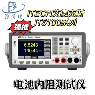 艾德克斯IT5101电池内阻测试仪高精度高分辨率电池测试-300~300V-阿里巴巴