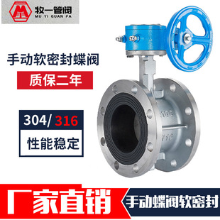 304不锈钢法兰蝶阀D341X-16P中线衬胶手动软密封涡轮蝶阀泵房专用-阿里巴巴