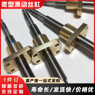 微型滑动丝杠MSSRA/MSSRW/MSSR/MSSRN401 402 601 602 609 618-阿里巴巴