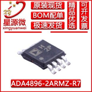 原装正品ADA4896-2ARMZ-R7 封装MSOP-8 运算放大器芯片 原装现货-阿里巴巴