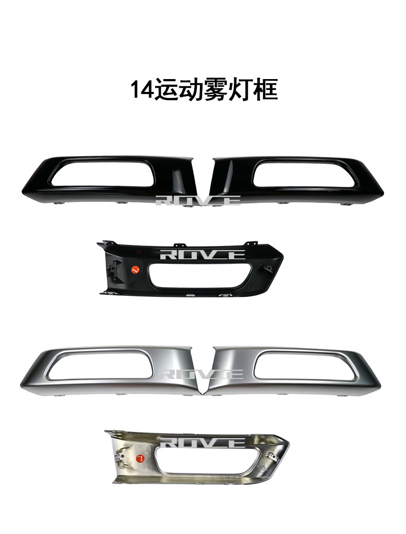 适用于2014-2017路虎揽胜运动雾灯框 黑色 银色 黑曜雾灯框 L494-阿里巴巴