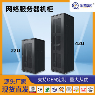 厂家批发22U,42U网络机柜 交换机通讯机柜 弱电落地机房服务器-阿里巴巴