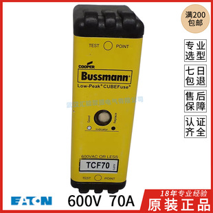 eaton BUSSMANN熔断器TCF70 TCF70RN 600V/300V 70A Class CF保险-阿里巴巴