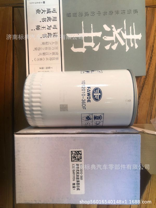1012010-36D 机滤 适配解放悍威奥威J6机油滤清器滤芯-阿里巴巴