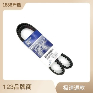 适用雪佛兰科鲁兹英朗爱唯欧正时皮带别克新君威146齿24422964-阿里巴巴