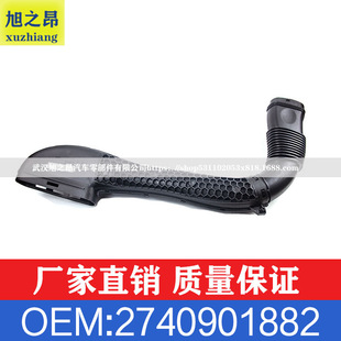 适用奔驰C级C180C200C260C300进气管总成 吸入软管OME 2740901882-阿里巴巴