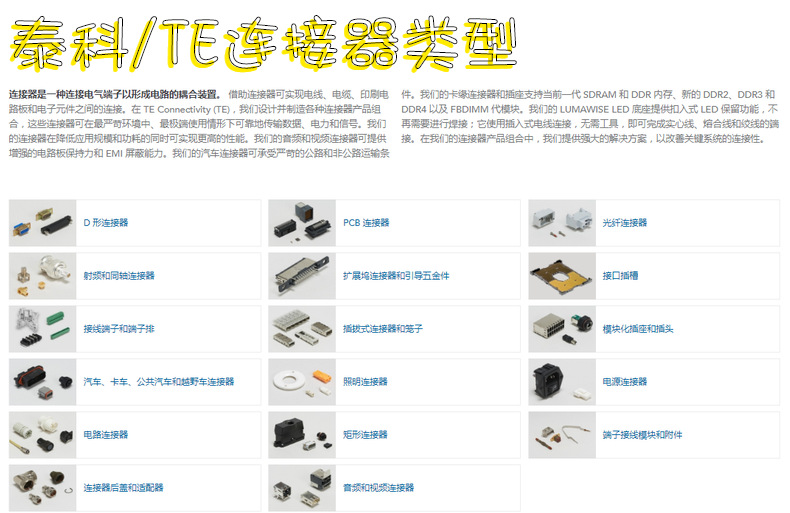 泰科/TE 原装 进口现货1563189-1/15631891-阿里巴巴