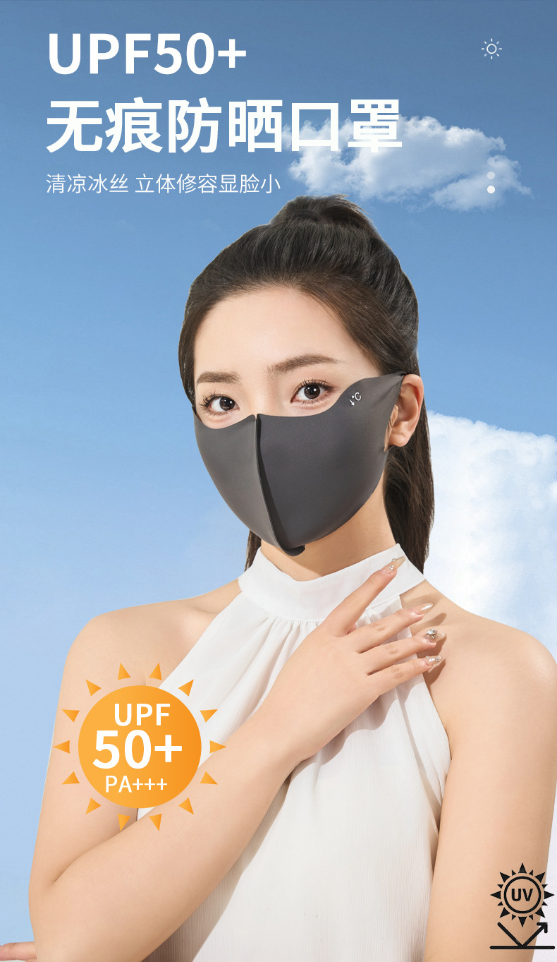 UPF50+防晒口罩亲肤透气防风护眼角3D立体女士口罩冰丝面料可水洗-阿里巴巴