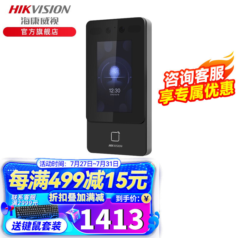 Hikvision Face Recognition Access Control All-in-One Attendance Card ...