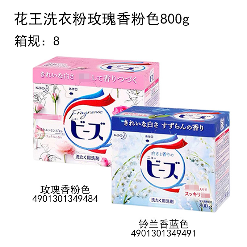 日本进口KAO花王洗衣粉800g 铃兰玫瑰香柔顺剂个护衣物清洗粉批发-阿里巴巴