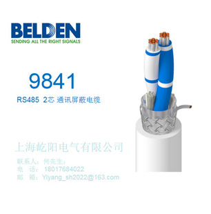 百通 Belden 9841 RS485 2芯通讯电缆 1 Pr #24 Str TC, PE Ins-阿里巴巴
