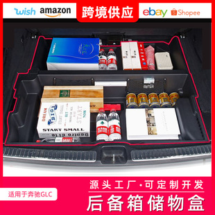 适用于19款奔驰GLC/GLC-L后备箱储物盒加长收纳盒置物盒 内饰改装-阿里巴巴