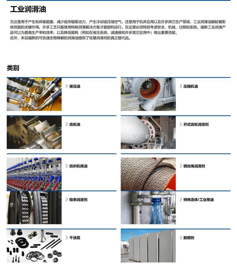 福斯FUCHS STABYL AX 1 2 3号烧结厂造纸塑料机械轴承黄油润滑脂-阿里巴巴