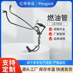 1574S9汽车发动机燃油管 适用于标志PEUGEOT-阿里巴巴