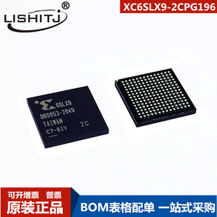 XC6SLX9-2CPG196C 封装BGA196嵌入式芯片处理器主控全新现货-阿里巴巴