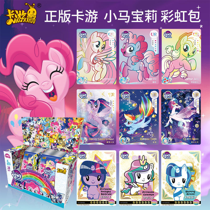 卡片正版卡游卡片小马宝丽彩虹包4辉月包第二弹三弹出TR卡SSR好卡-阿里巴巴