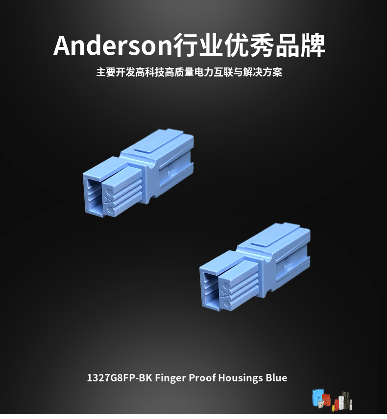 ANDERSON安德森代理1327G8FP-BK单极PP15-45蓝色连接器100%正品-阿里巴巴